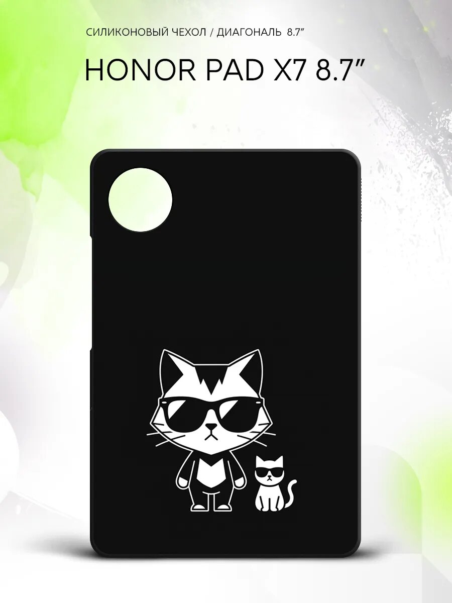 Чехол на планшет Honor Pad X7 8.7”, Хонор пад Икс7 8.7", накладка, защитный, с принтом