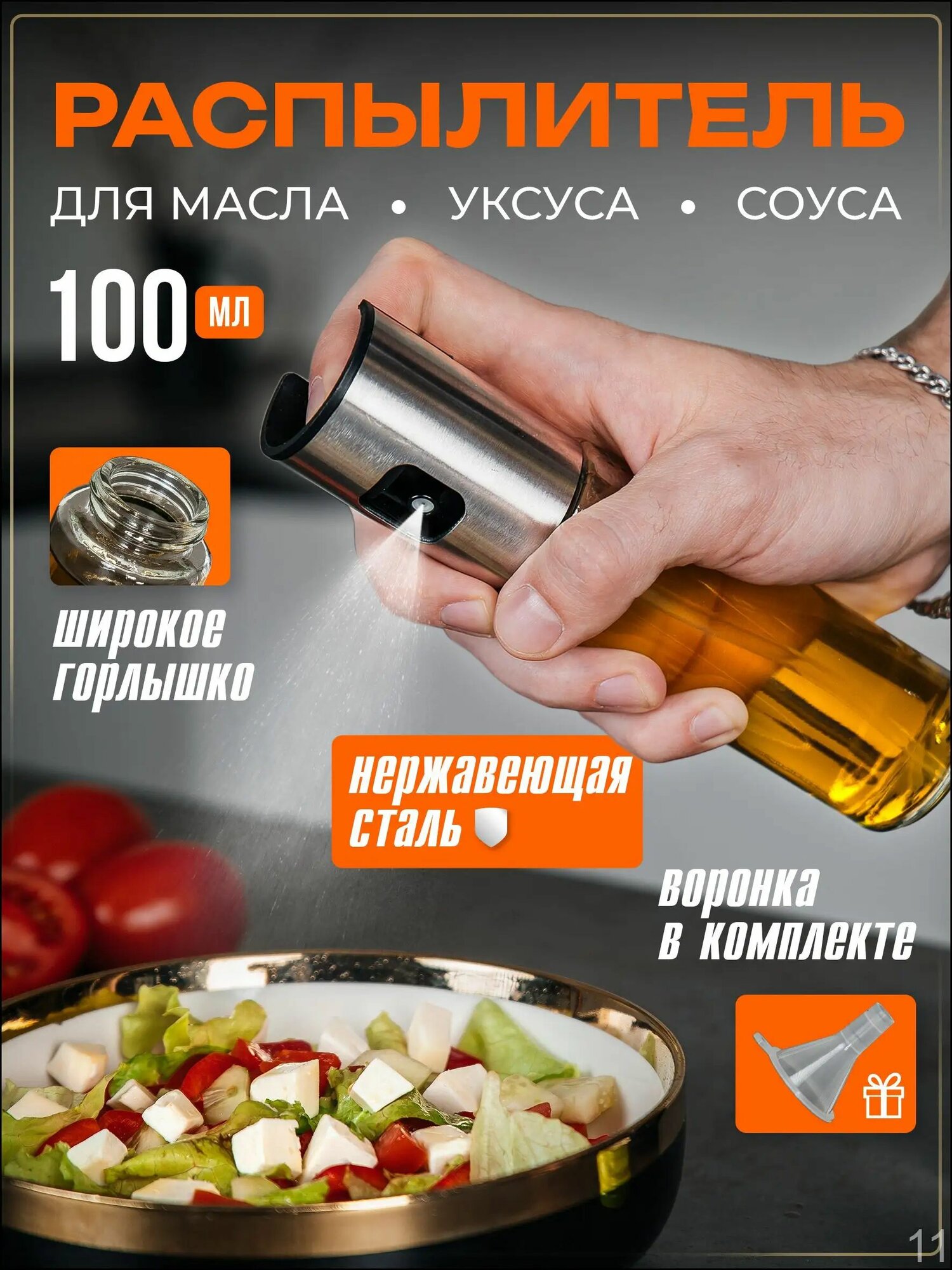 Емкость для масла 100 мл 1 шт abs пластик