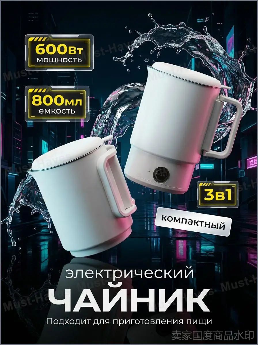 Электрический чайник IhFYerxT, белый