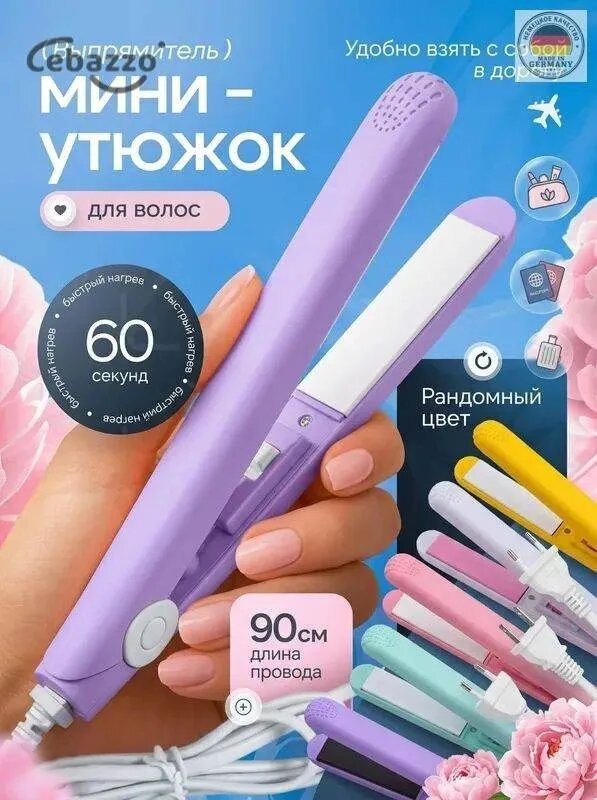 Мини-бигуди для выпрямления и завивки волос, утюжок с керамическим покрытием