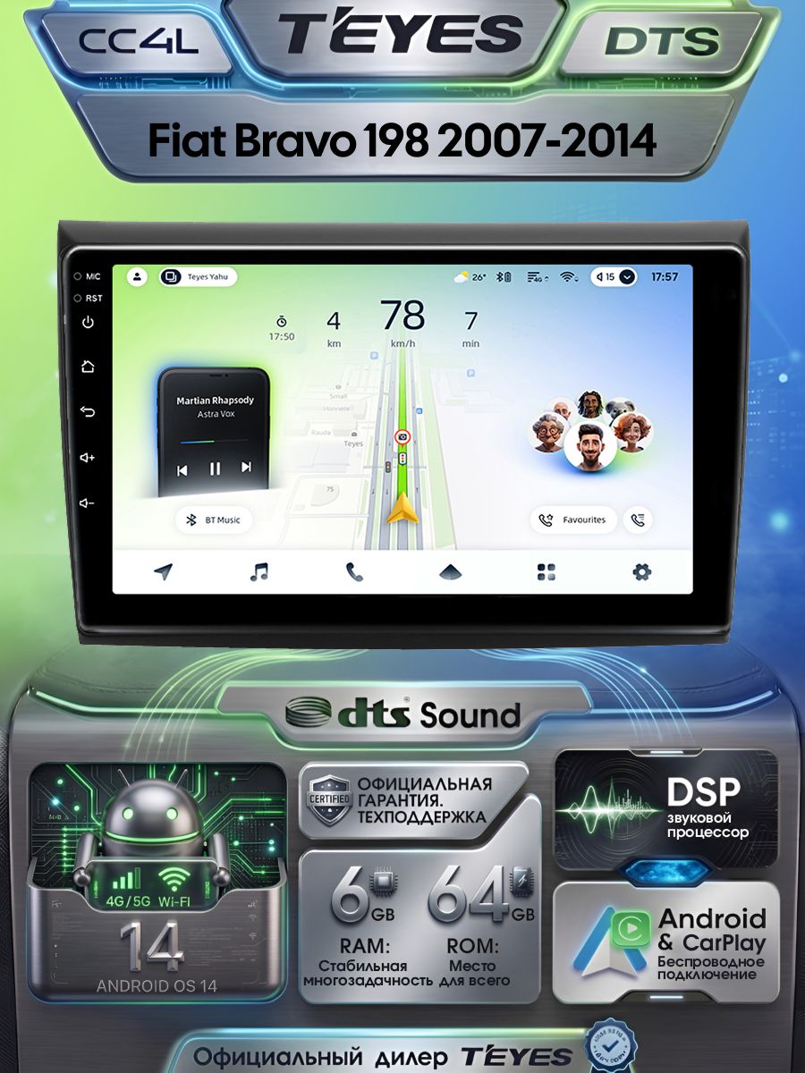 Магнитола Fiat Bravo 198 2 II 2007-2014 Teyes CC4L DTS 6/64GB, штатная магнитола, IPS экран, DSP,4G