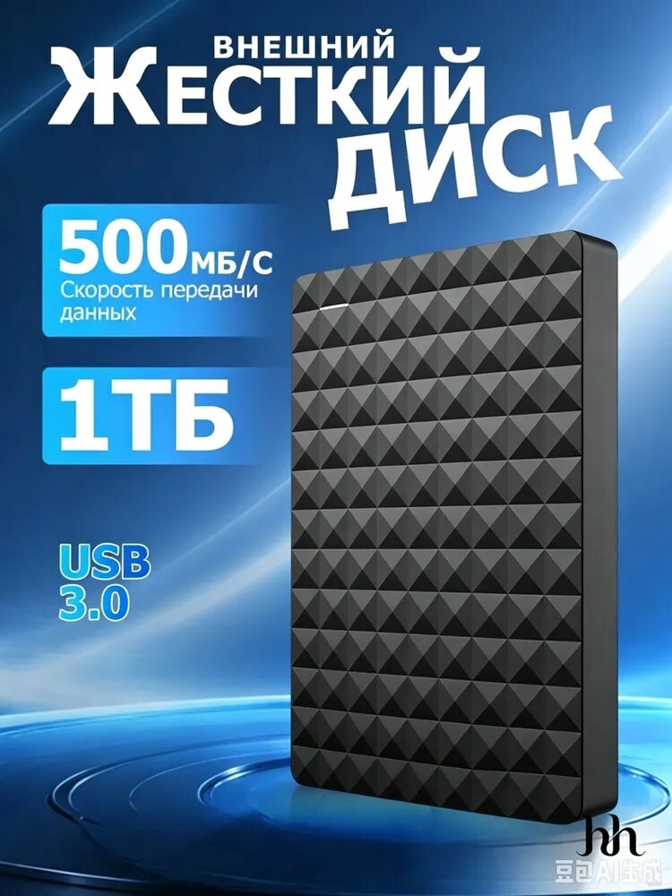 1 ТБ Внешний жесткий диск (1TB), Пластик, черно-серый, черный