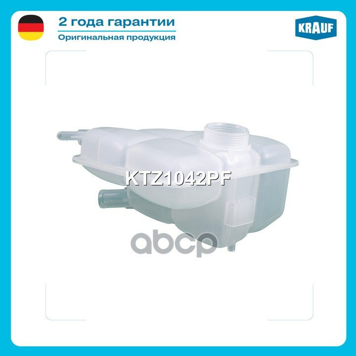 Бачок расширительный FORD Focus II 2004- VOLVO S40 2004- VOLVO V50 2004-2012 VOLVO C30 2007-2013 VOLVO C70 2006- FOR Kra.