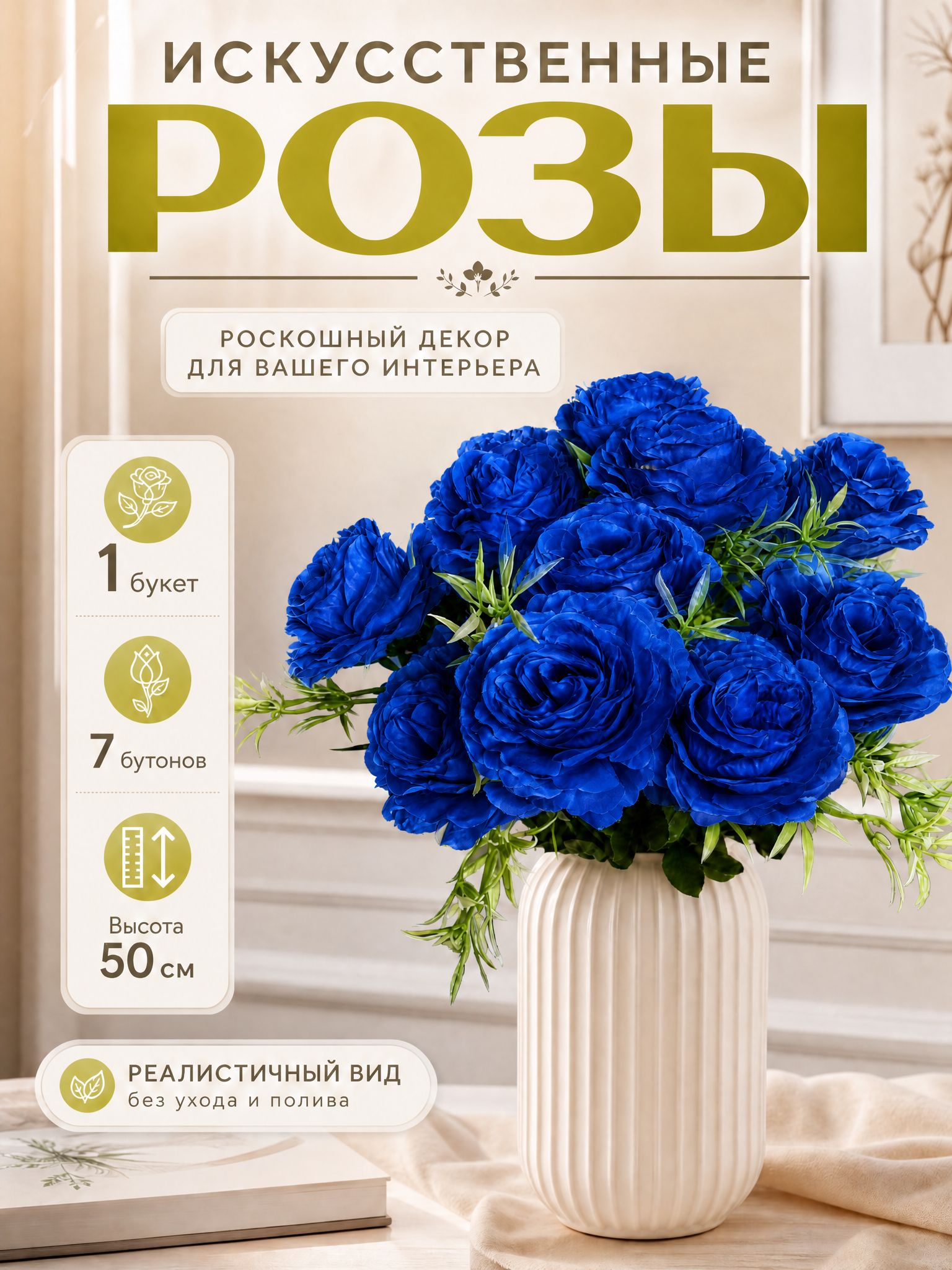 Искусственные цветы роза для декора/Искусственные цветы на кладбище