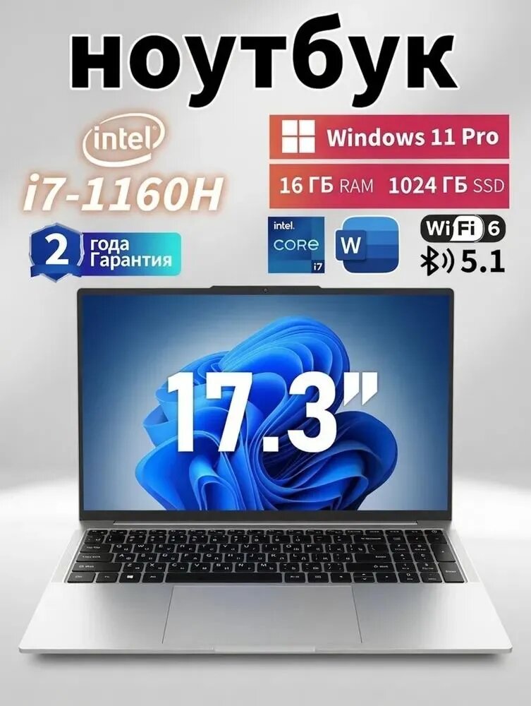 ASUS Ноутбук 17.3", Intel Core i7-11600H, RAM 16 ГБ 1028 ГБ, Intel HD Graphics, Windows Pro, (i7-11600H), серый металлик, Русская раскладка