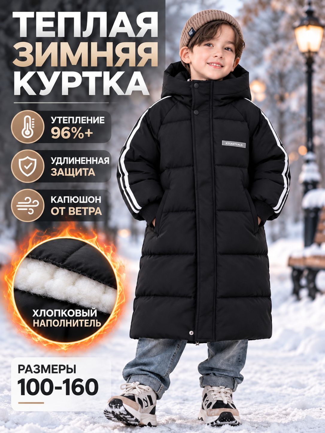 Куртка