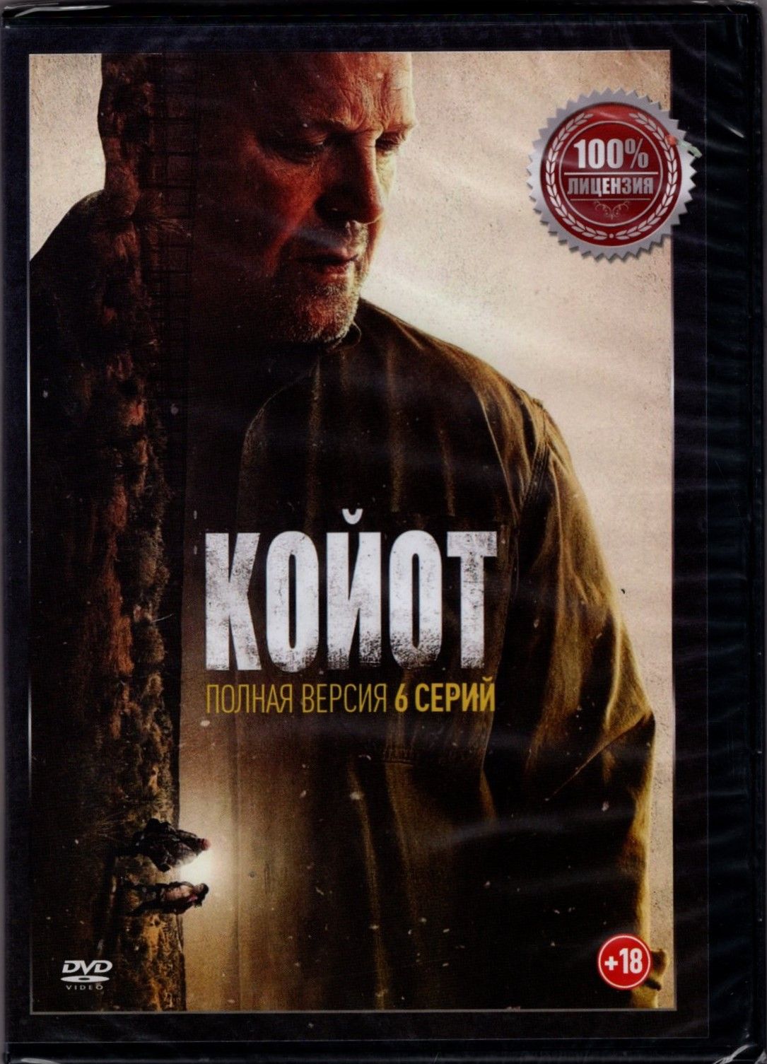 Койот. Сериал, 6 серий.