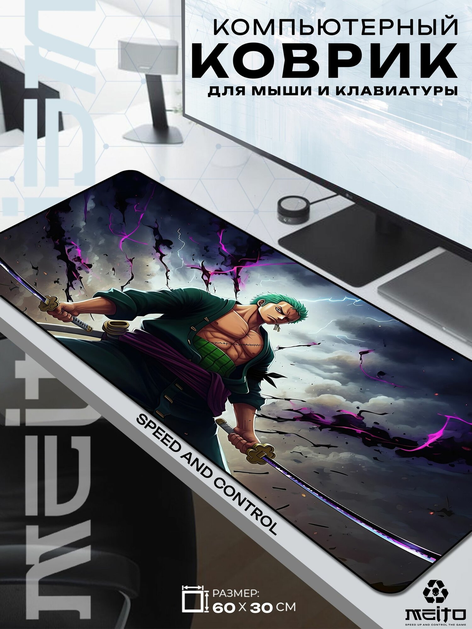 Большой игровой коврик для мыши и клавиатуры жаккард 60x30 см One Piece Ван Пис Ророноа Зоро