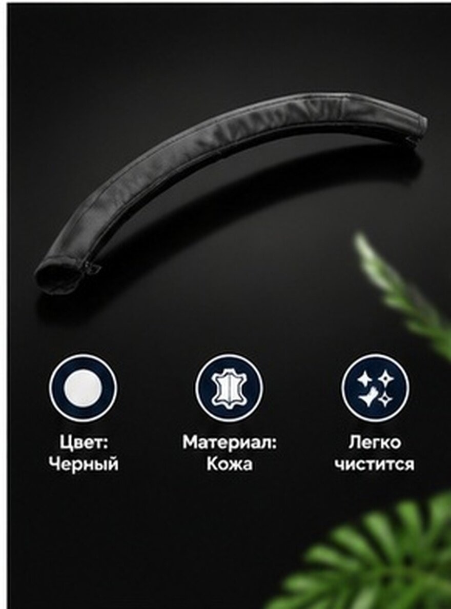 Черный кожаный чехол для ручки коляски с молнией 53.00x4.00x4.00 см