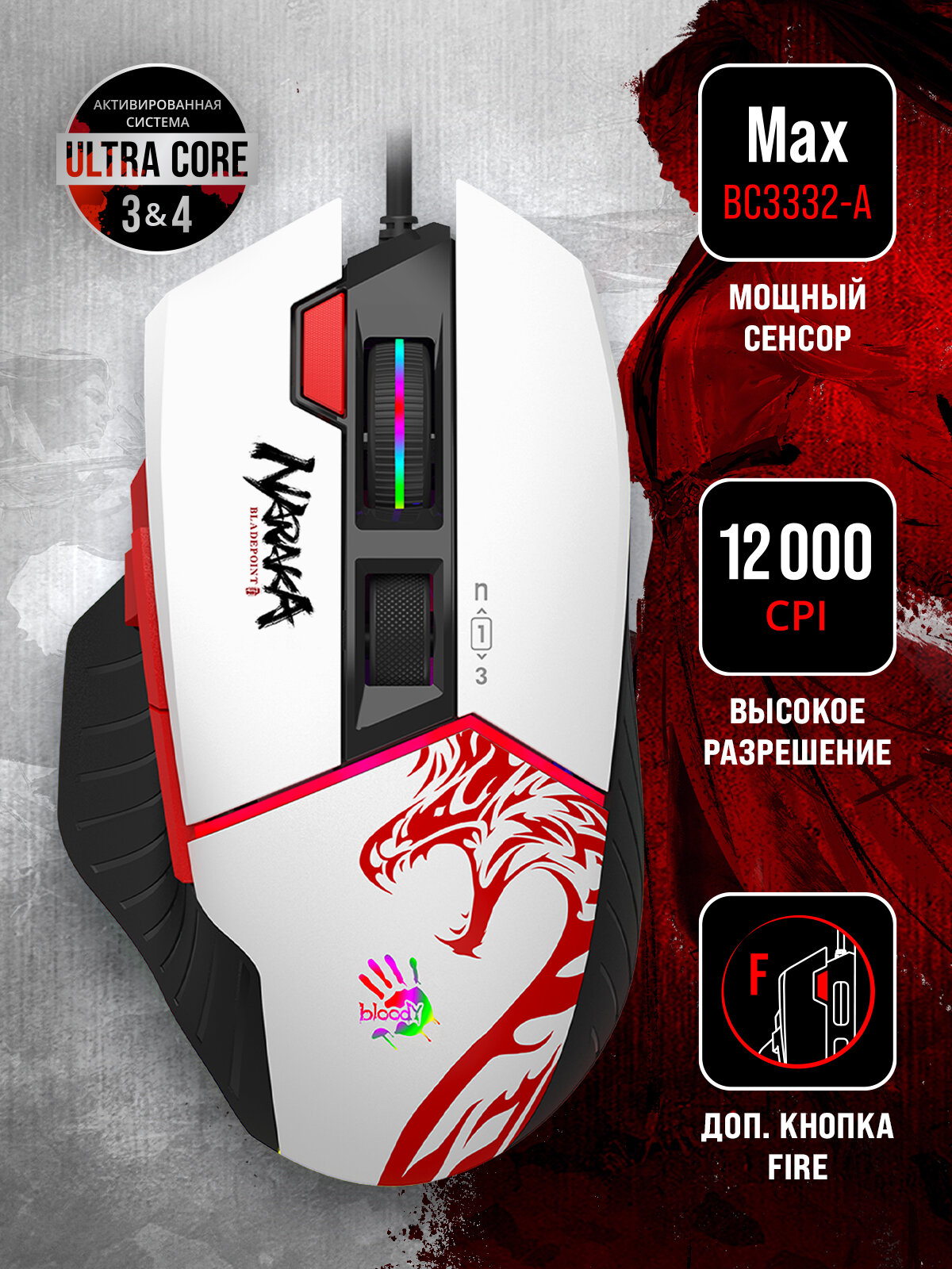Мышь A4TECH Bloody W95 Max Naraka, игровая, оптическая, проводная, 12000dpi, USB, белый и рисунок