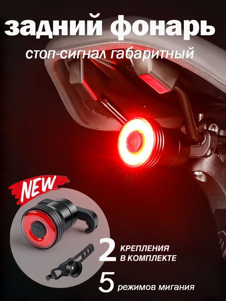 Велосипедный фонарь черного матового цвета, одна упаковка в комплекте, аксессуар для установки на велосипед