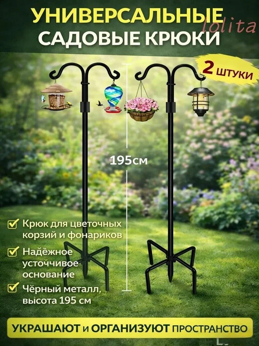 Левитирующий горшок 1.95 л, 195 см, 2 шт, цвет черный, Размещение горшка Подвесное