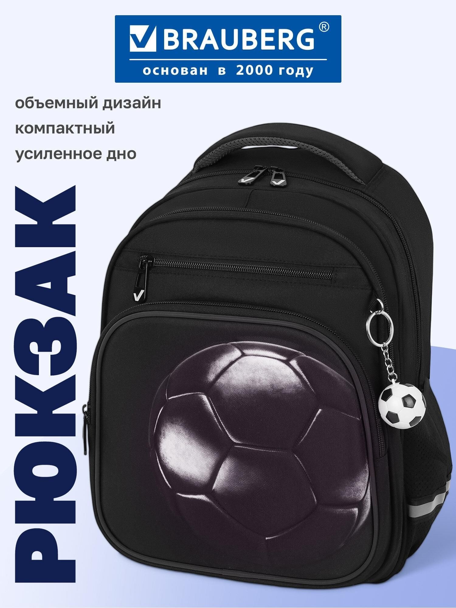 Рюкзак BRAUBERG PROFI, 2 отделения, с брелком, Leather ball, 3D панель, 36х27х19 см, 274416