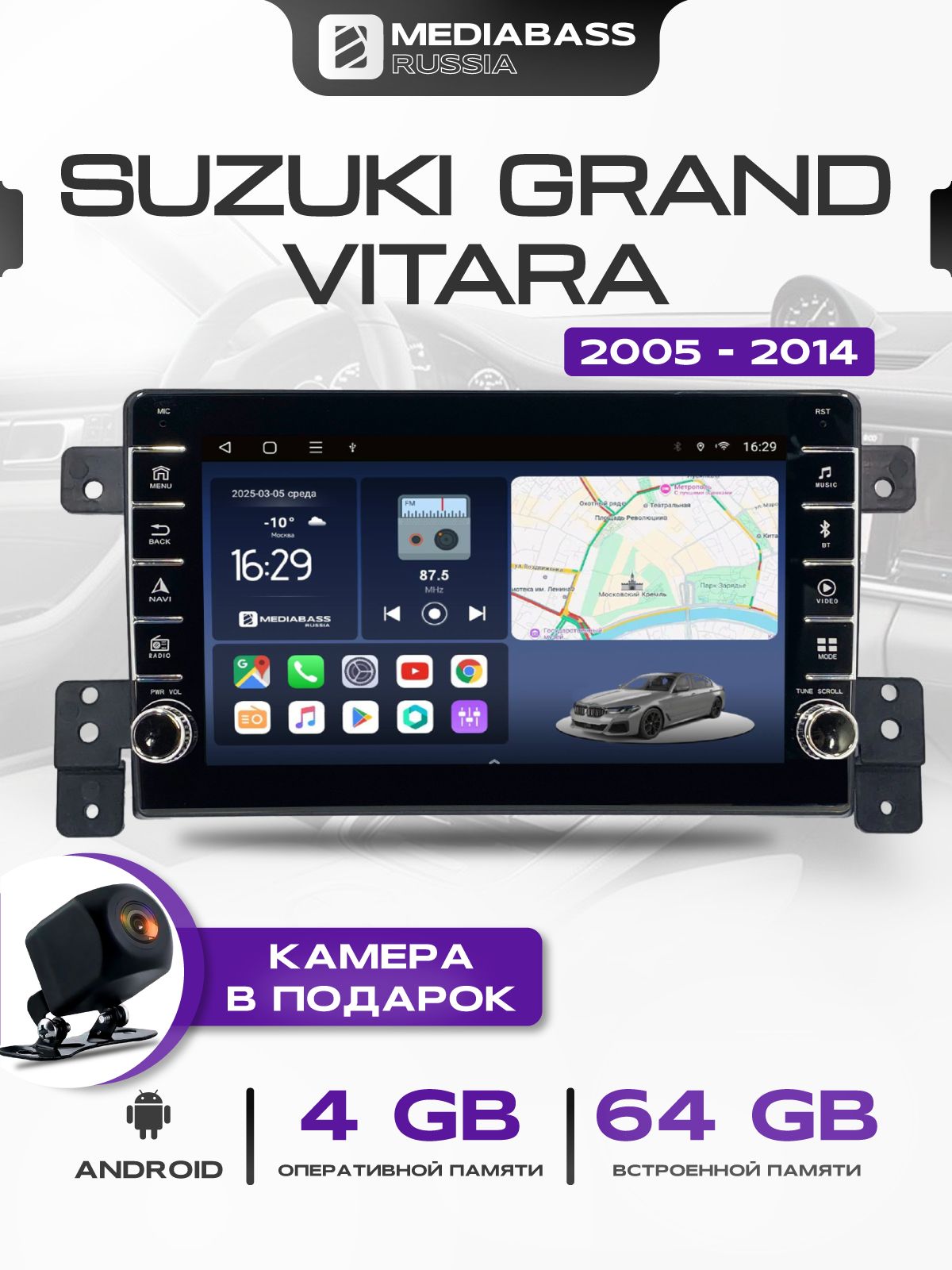 Магнитола для авто Suzuki Grand Vitara 2005-2016, 4/64ГБ, с крутилками / Сузуки Гранд Витара