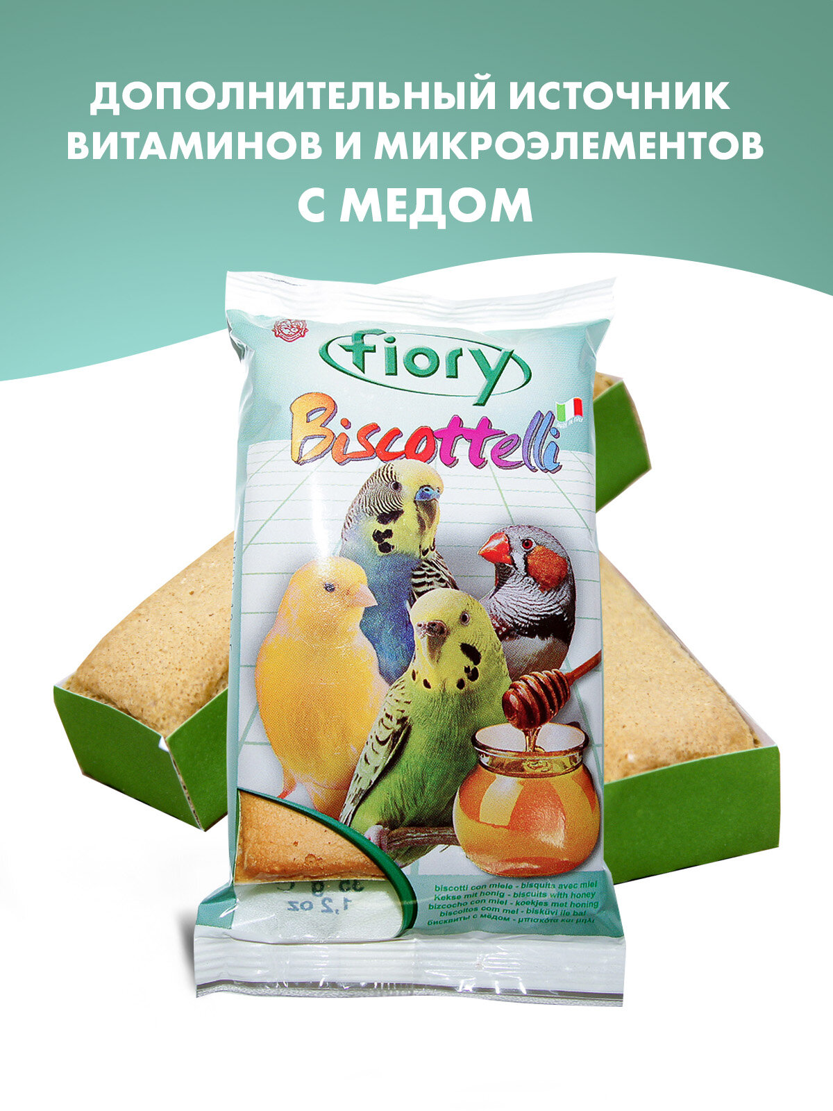 FIORY Biscottelli бисквиты для птиц с медом, 35гр