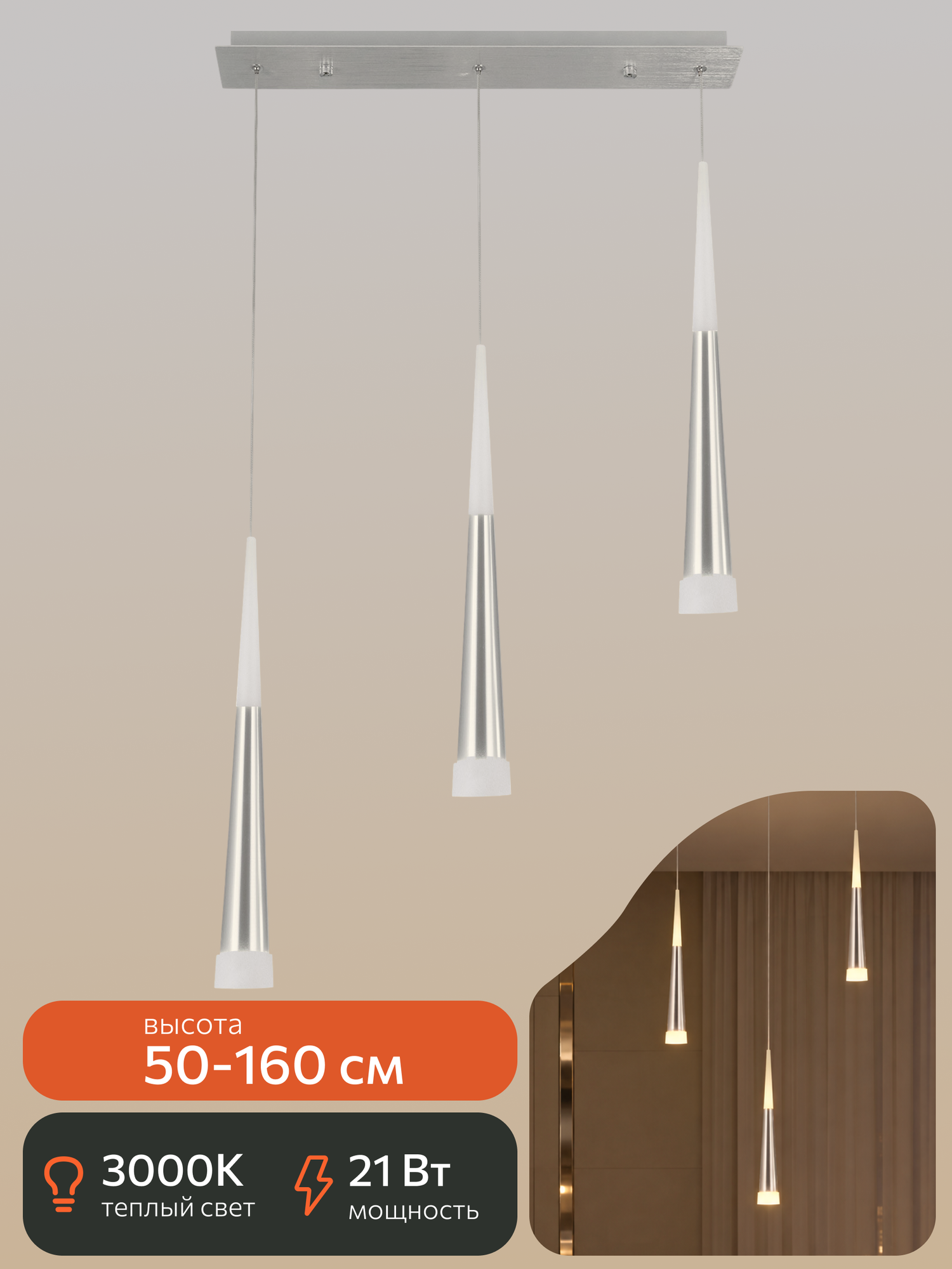 Люстра подвесная на 3 плафона Citilux Вегас CL227030, LED 21Вт 3000К