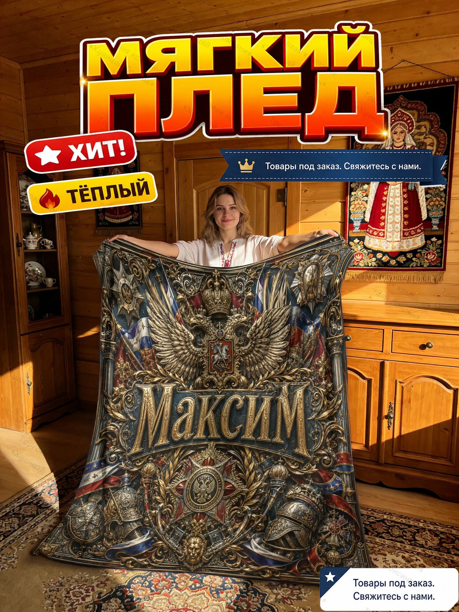 Плед 180x220 см фланель буквы розовый