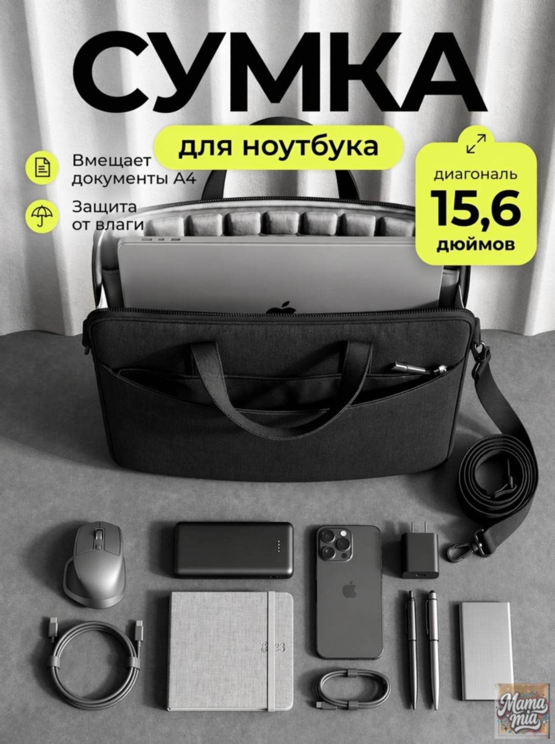 Сумка для ноутбука 15.6 - 16 дюймов противоударная