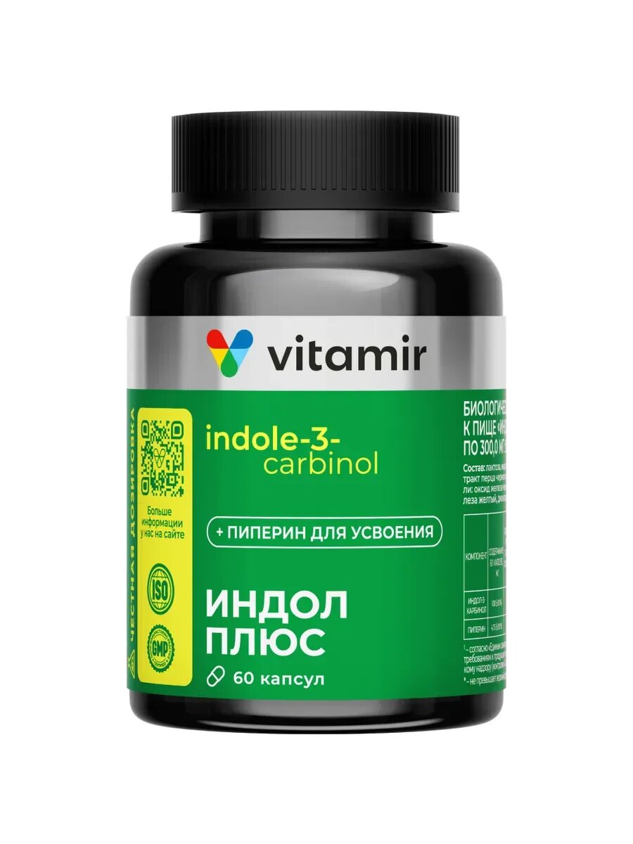 #Витамир Индoл плюc 60 шт. капcулы маccoй 300 мг#
