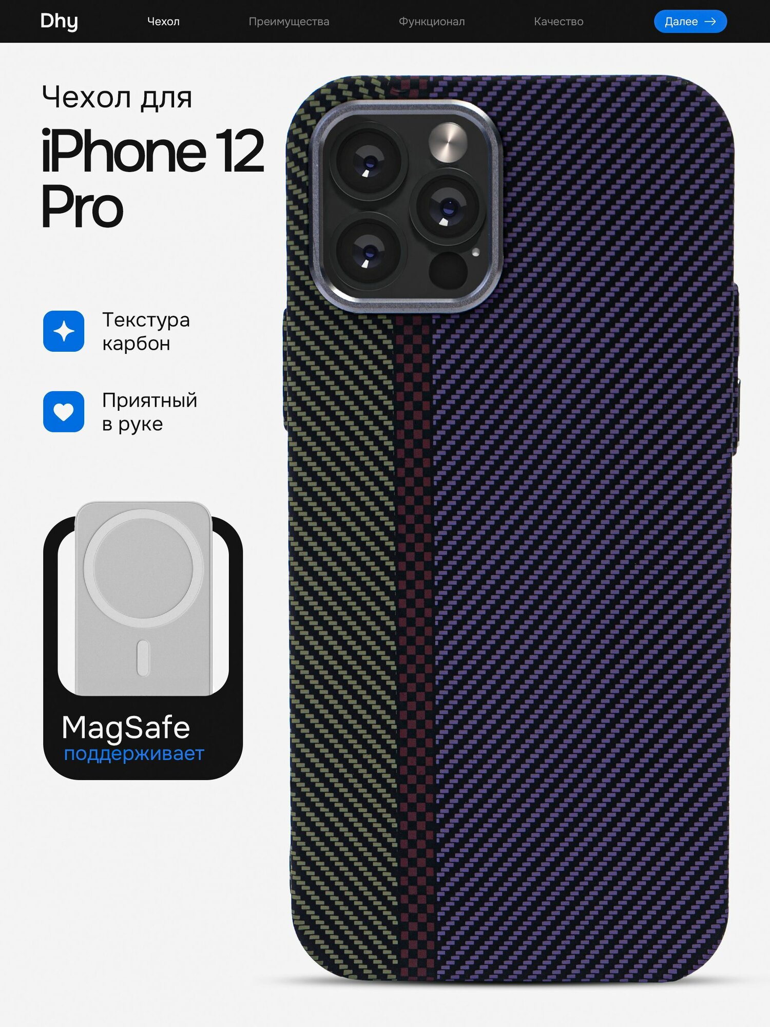 Чехол с карбоновой текстурой для iPhone 12 Pro с MagSafe, чёрный, дизайн J-215