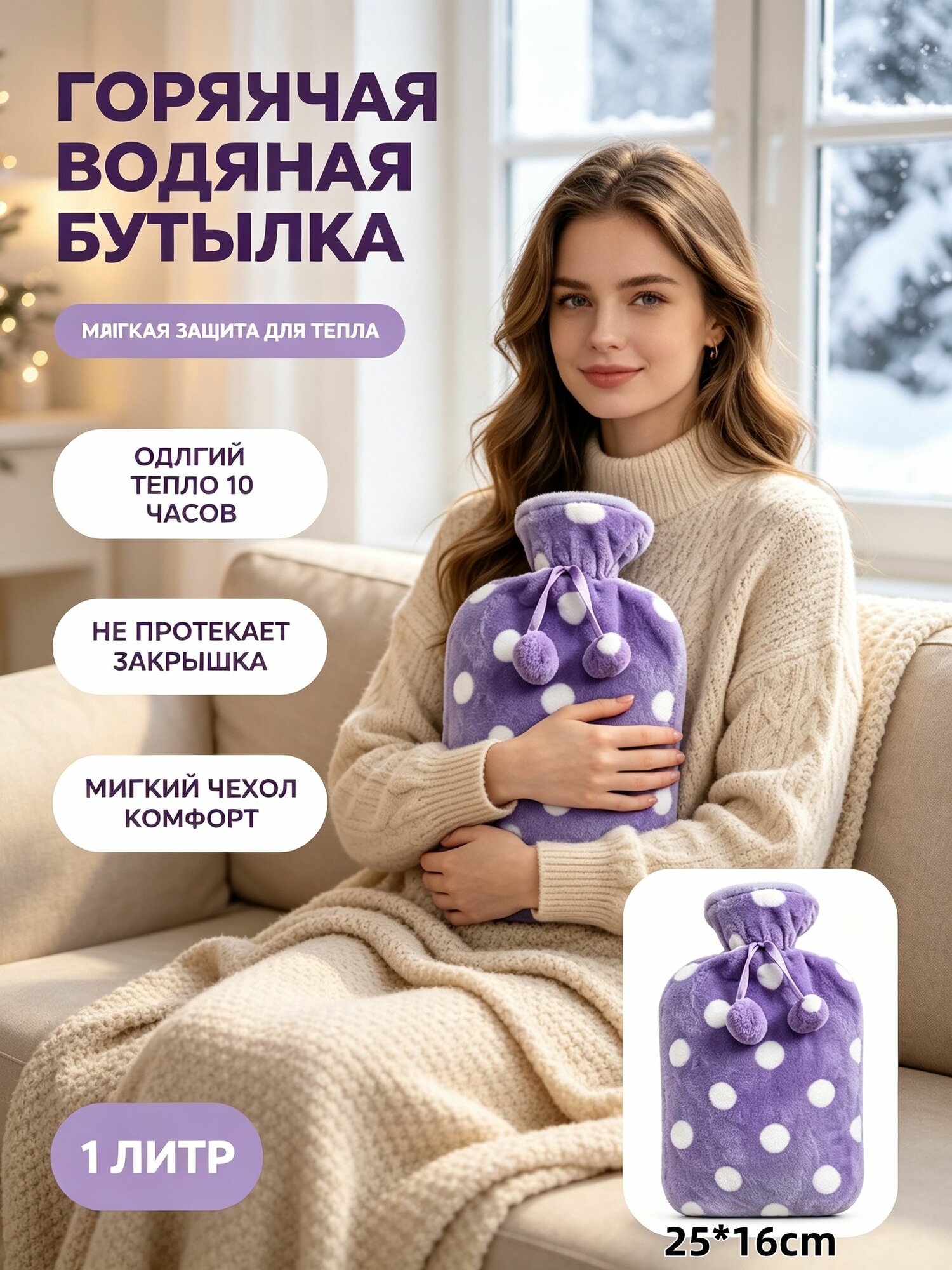 Грелка резиновая,1 л, Горячего компресса, Плюшевая упаковка, Детские товары → Игрушки и игры → Мягкие игрушки