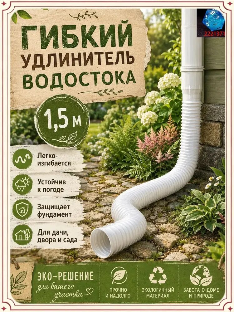 Удлинитель водостока 50-160 см для защиты фундамента, телескопическая дренажная труба, гибкая гофра для отвода воды