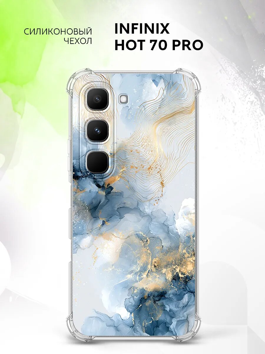 Чехол на Infinix HOT 70 Pro, Инфиникс Хот 70 Про защита камеры и углов, накладка с рисунком абстракция