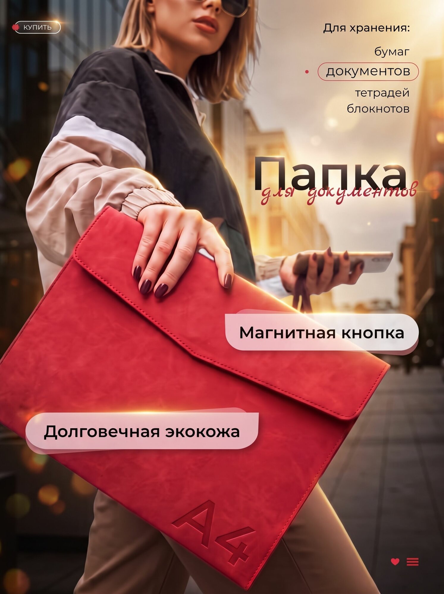 Папка для документов бумаг А4 на кнопке семейная