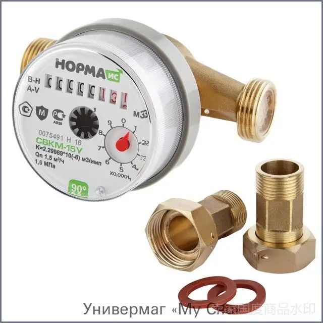 Счетчик для воды универсальный СВКМ-15У, со сгонами