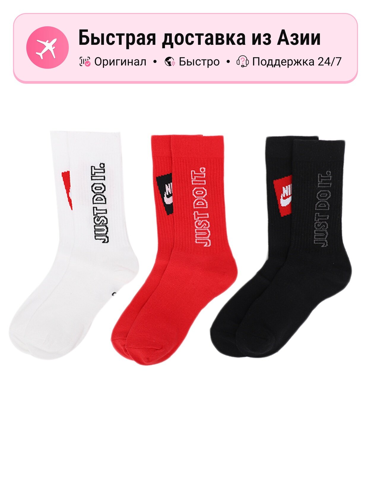 Носки NIKE 7199647, комплект
