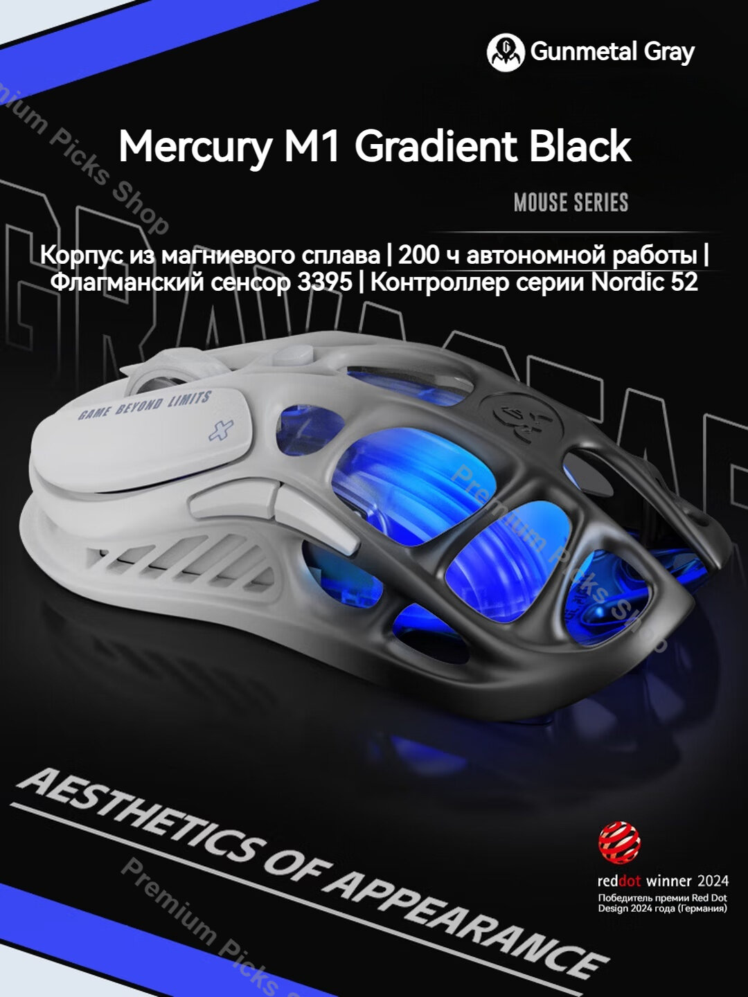 Игровая мышь Gravastar Mercury M1, трехрежимное подключение, Корпус из магниевого сплава, Gradient Black