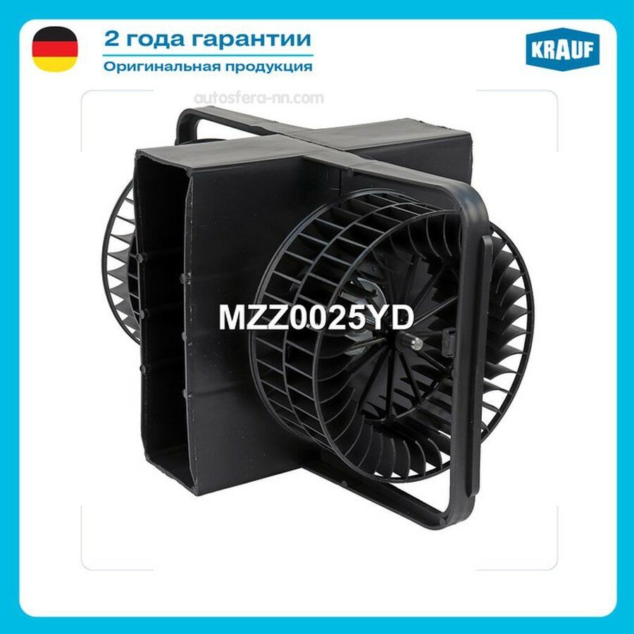 KRAUF MZZ0025YD Мотор печки c крыльчаткой
