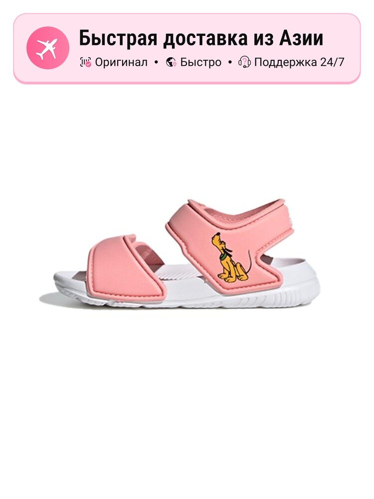 Сандалии adidas Altaswim