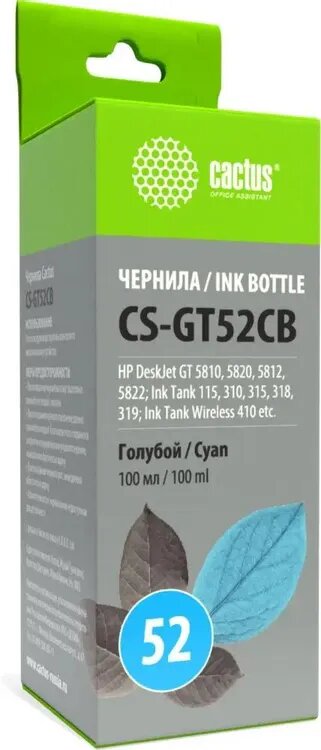 Чернила Cactus CS-GT52CB M0H54AE, для HP, 100мл, голубой