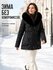 Куртка , размер 48, black