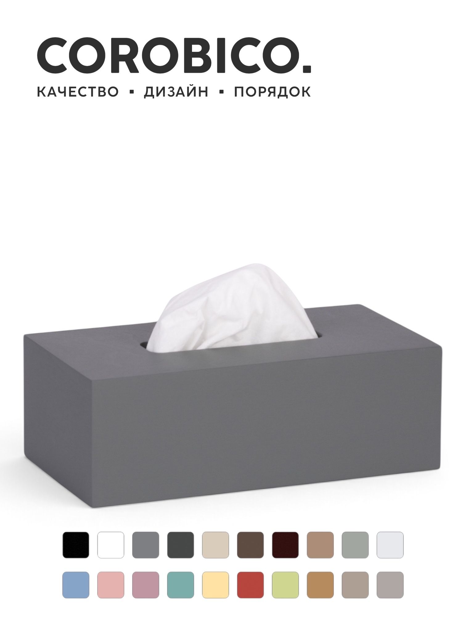 COROBICO Nappy интерьерная салфетница, дерево, цвет темно-серый