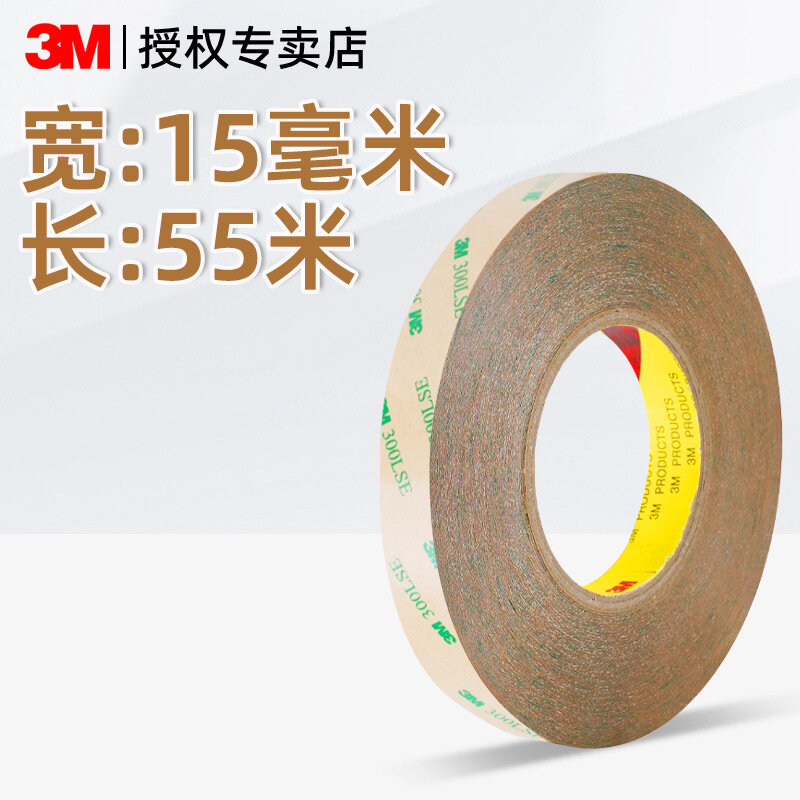 3M 300LSE 9495LE Двусторонний скотч Прозрачный ПЭТ Высокотемпературный Ультратонкий Для Ремонта Экранов Промышленный