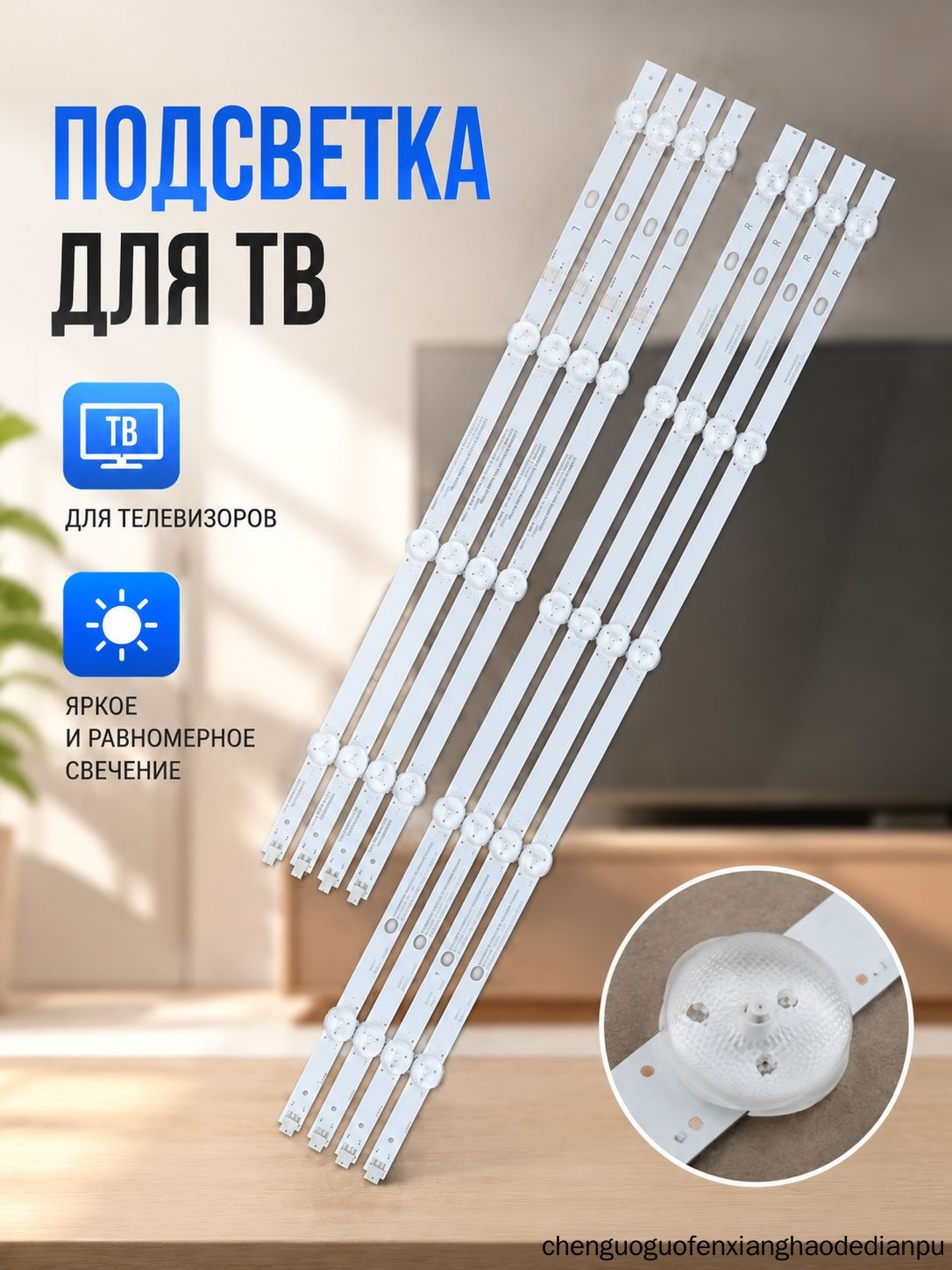 Подсветка для ТВ Dexp A501 50Ucs1/G 50UCY1 50UCY1/B CRH-ZG50M8T30300904098REV1.1 50M8T C500Y21-M8 CV500U2-T01
