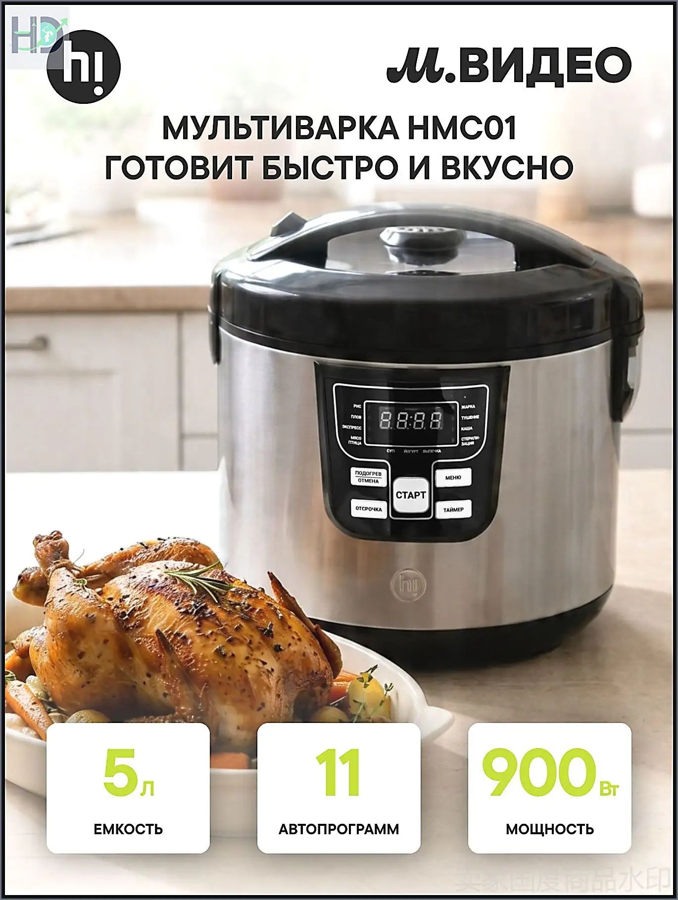 Мультиварка 019e21b089a2754e8b821693a61af8be