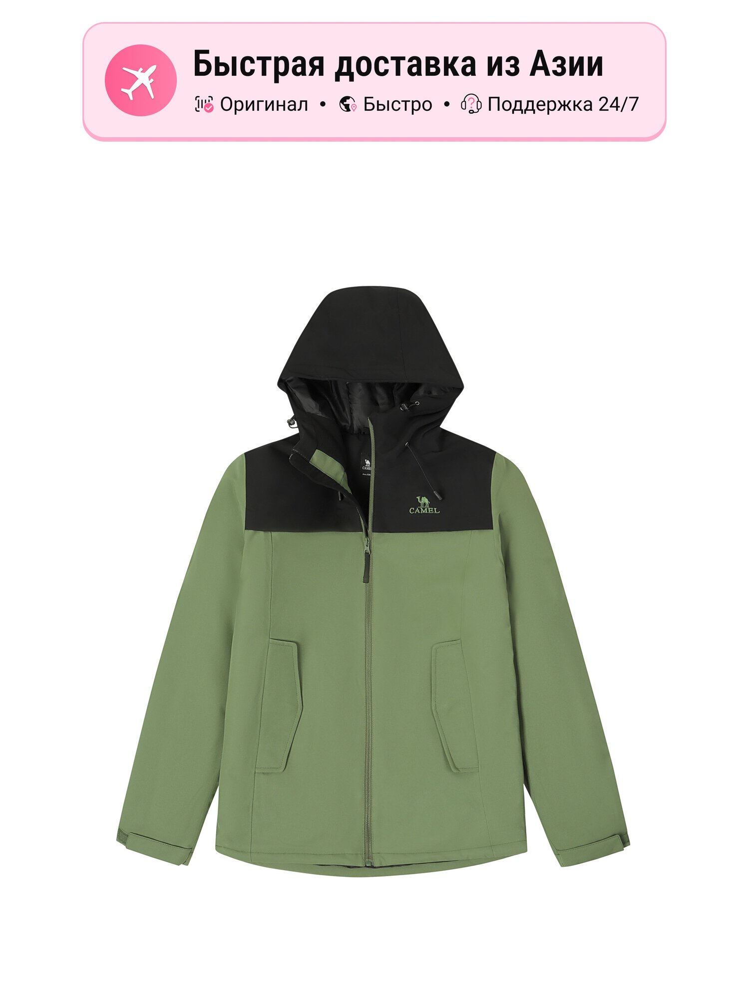 Ветровка Camel CAMEL Windbreaker