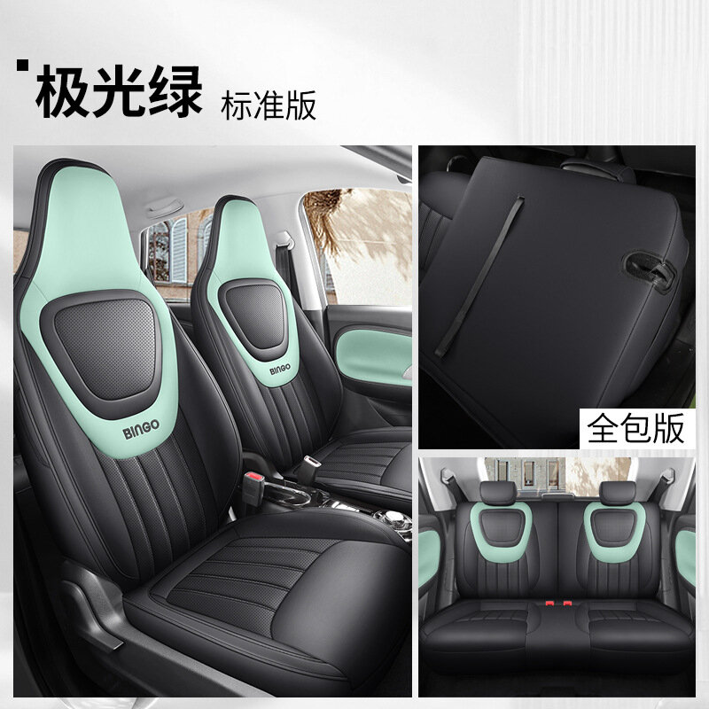Специальные чехлы для сидений Wuling Bingo, все сезоны, полная обивка, дышащие, для 4 мест - аура-зеленый стандарт