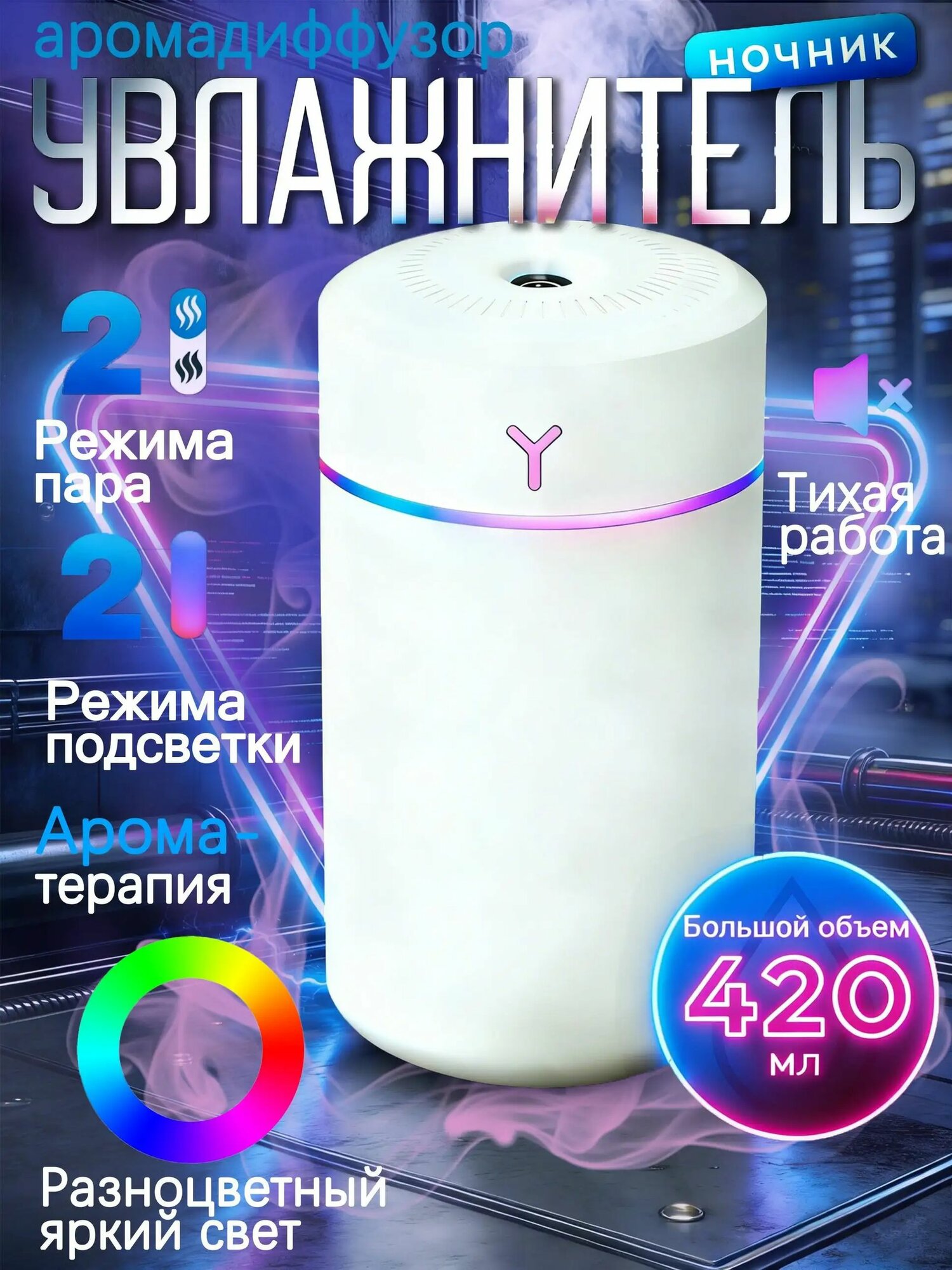 FOSHOW Увлажнитель воздуха YB, белый