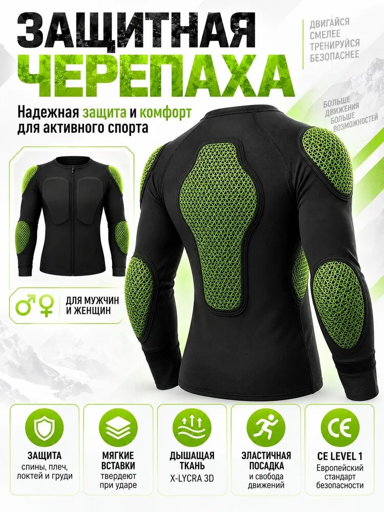 Моточерепаха X-Active Full 3GO Jacket, защитная куртка для сноуборда и мотоспорта, размер XXL, зеленый
