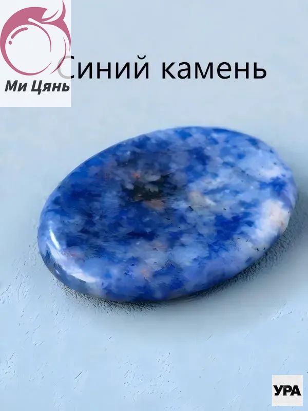 Тревожный камень/Worry Stones для снятия стресса