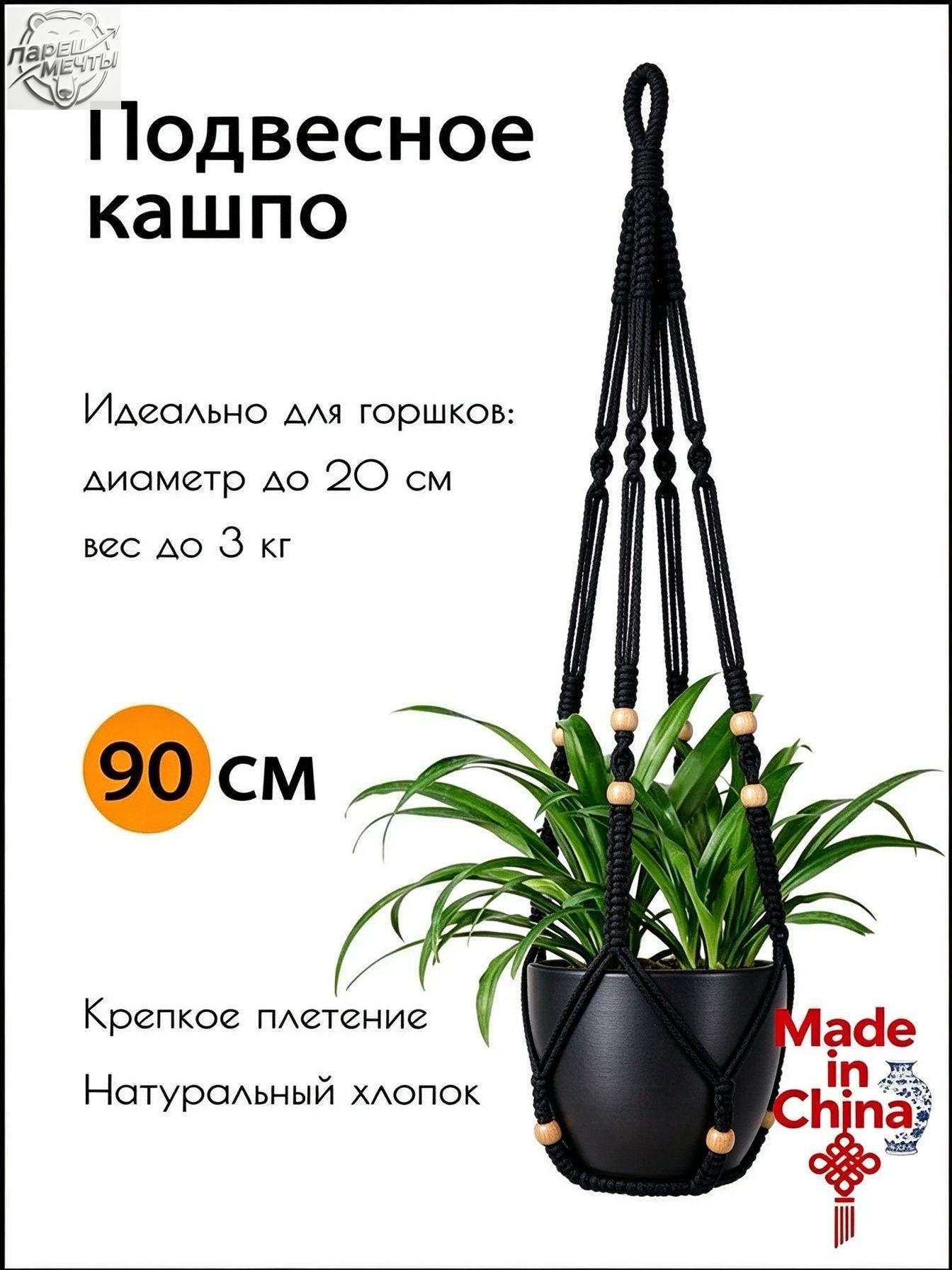 Кашпо 100 л, 90 см, 1 шт, цвет черный