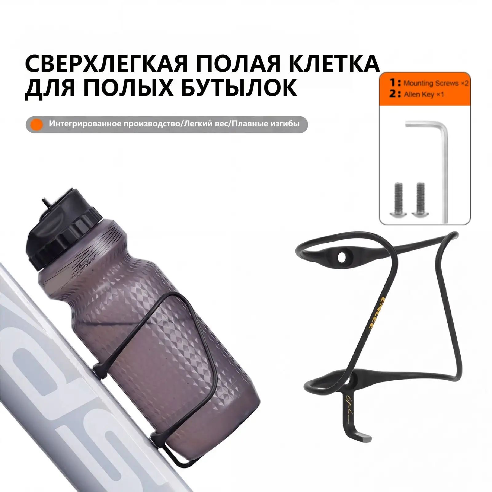 Лёгкий карбоновый держатель для фляжки ENLEE EL-C3, 9,2 г