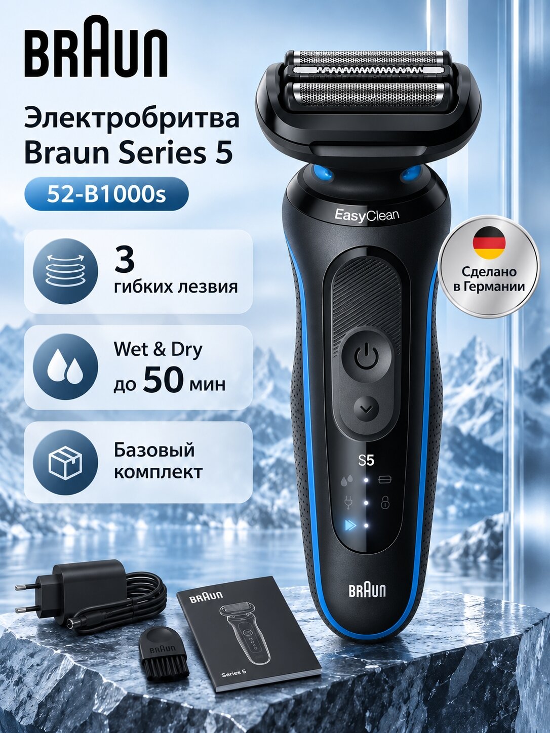 Электробритва Braun Series 5 Pro 52-B1000s, сеточная, 2 режима, сухое и влажное бритьё водонепроницаемая, чёрная