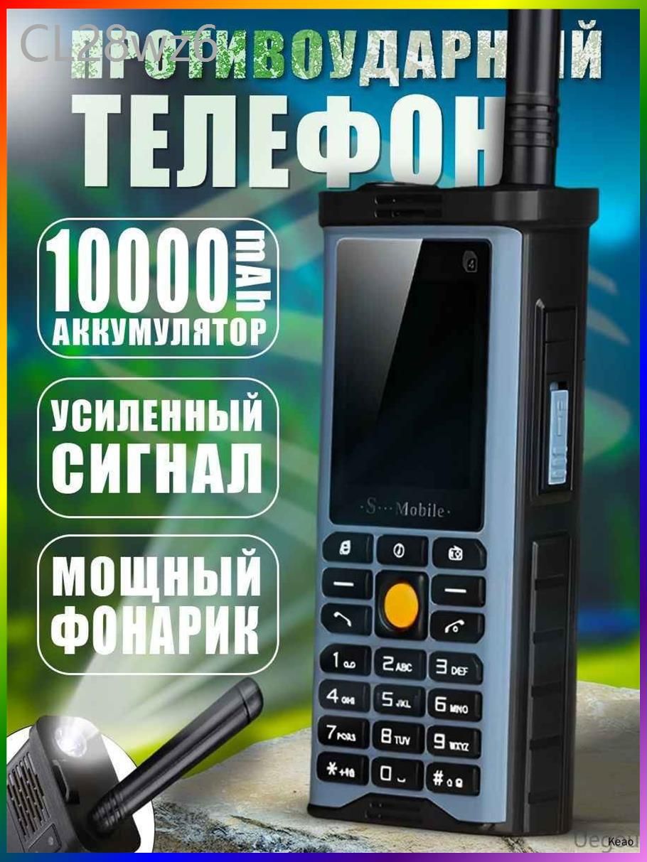 Мобильный телефон S-G8800 АКБ 10 000 mAh, темно-серый
