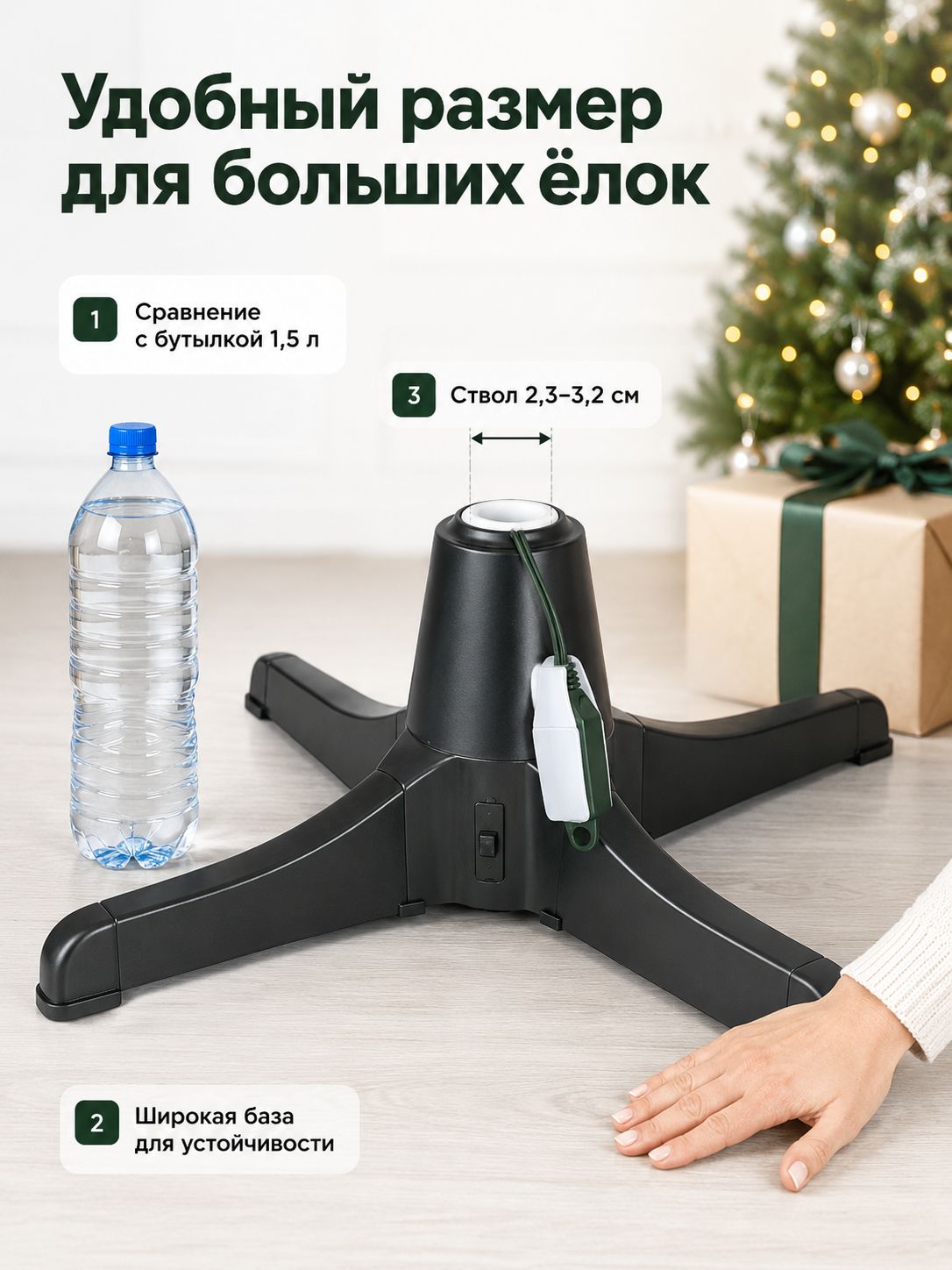 Электрическая вращающаяся подставка для ёлки 360 с розетками для гирлянд, поворотная база для искусственной новогодней ели, прочный ABS-пластик