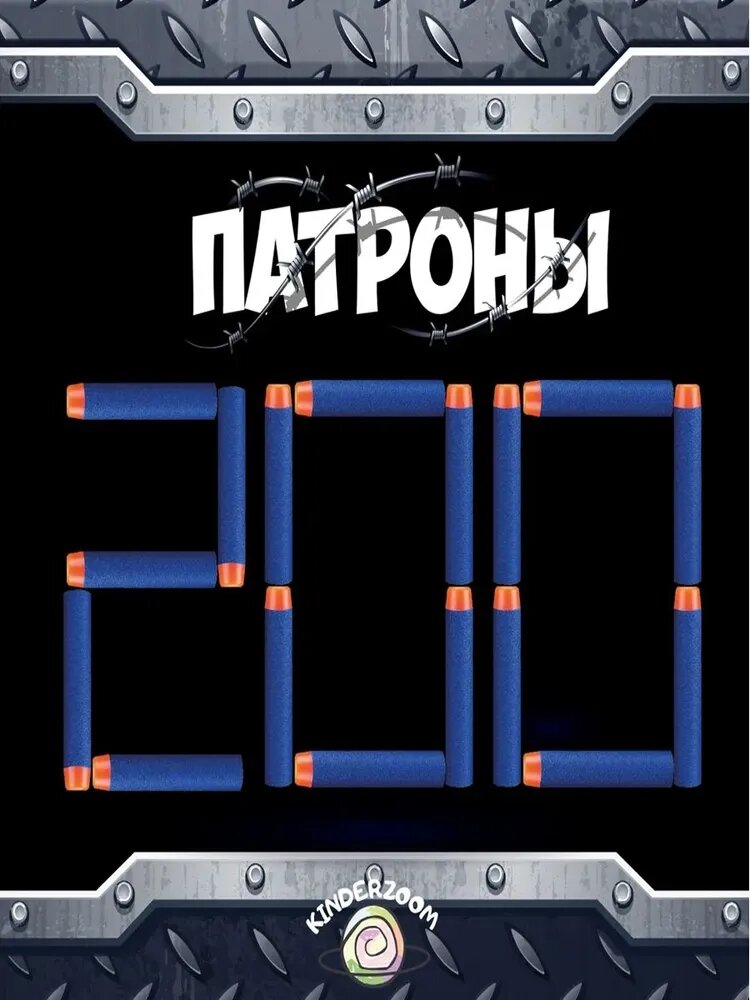 Патроны Пули для бластеров Нёрф/Nerf 200 шт. (синий)